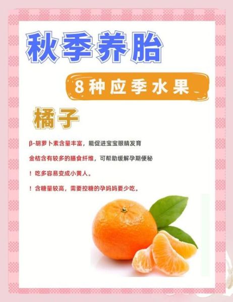 秋天水果有哪些水果_秋季应季水果推荐-第3张图片-山城妙识 秋天水果有哪些水果_秋季应季水果推荐-第3张图片-山城妙识