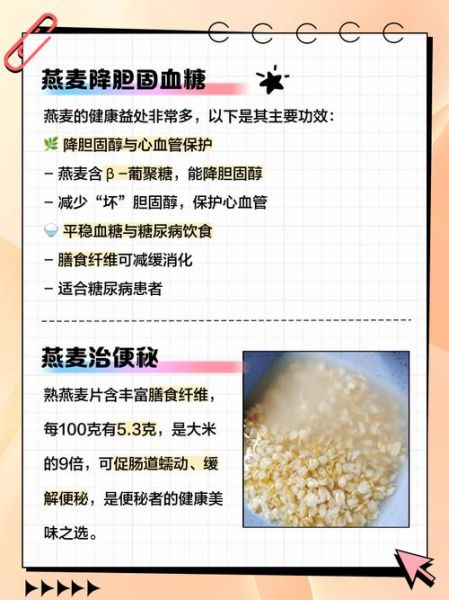 生燕麦片怎么煮_生燕麦片需要煮多久-第2张图片-山城妙识 生燕麦片怎么煮_生燕麦片需要煮多久-第2张图片-山城妙识
