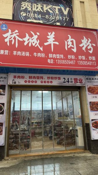 羊肉粉店名字怎么取_羊肉粉店取名大全-第2张图片-山城妙识