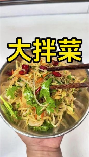东北手撕大拌菜怎么做_东北大拌菜家常做法-第2张图片-山城妙识