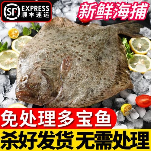 多宝鱼怎么杀_多宝鱼宰杀步骤-第3张图片-山城妙识