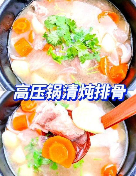 高压锅炖排骨怎么放菜_排骨炖多久才软烂-第2张图片-山城妙识 高压锅炖排骨怎么放菜_排骨炖多久才软烂-第2张图片-山城妙识