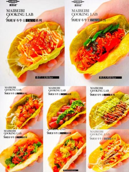 墨西哥塔可饼怎么做_正宗塔可饼皮配方-第1张图片-山城妙识