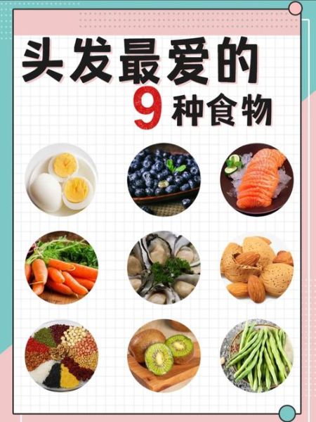 脱发吃什么食物好_脱发食补最有效的方法-第3张图片-山城妙识