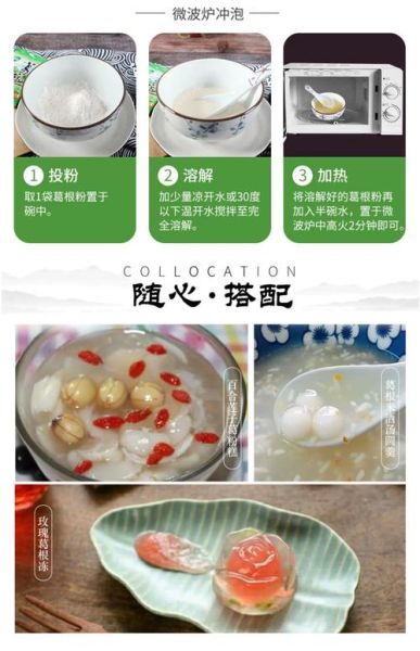 葛粉水晶糕怎么做_葛粉水晶糕失败原因-第2张图片-山城妙识