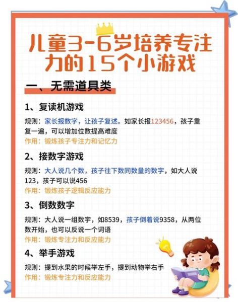 儿童小游戏有哪些_适合3-6岁孩子的益智小游戏-第1张图片-山城妙识 儿童小游戏有哪些_适合3-6岁孩子的益智小游戏-第1张图片-山城妙识