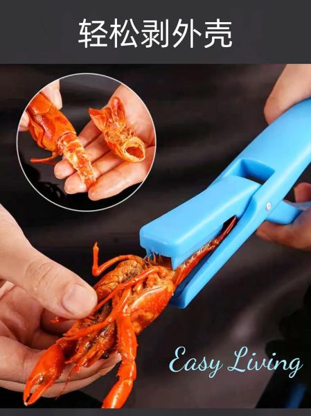小龙虾怎么吃_剥壳技巧视频教程-第3张图片-山城妙识