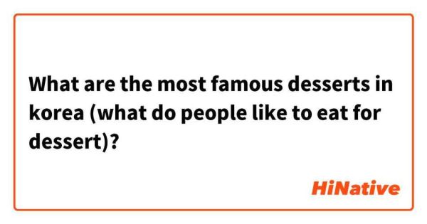 how to say dessert in english_what are popular desserts in usa-第1张图片-山城妙识 how to say dessert in english_what are popular desserts in usa-第1张图片-山城妙识