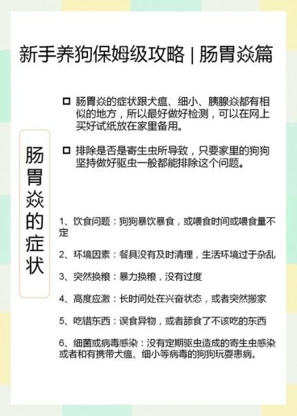 肠胃炎不去看会自愈吗_肠胃炎多久能好-第3张图片-山城妙识