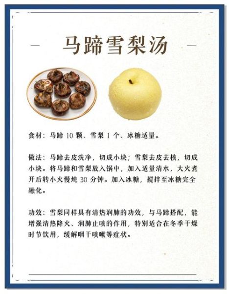 马蹄煲汤的功效与作用_马蹄煲汤适合什么人喝-第2张图片-山城妙识 马蹄煲汤的功效与作用_马蹄煲汤适合什么人喝-第2张图片-山城妙识