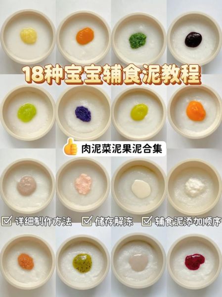 四个月宝宝辅食食谱表_如何科学添加-第2张图片-山城妙识 四个月宝宝辅食食谱表_如何科学添加-第2张图片-山城妙识