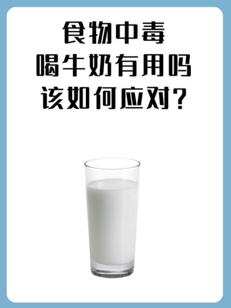 牛奶能提高免疫力吗_长期喝牛奶真的有用吗-第2张图片-山城妙识 牛奶能提高免疫力吗_长期喝牛奶真的有用吗-第2张图片-山城妙识