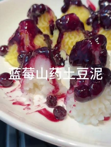蓝莓土豆泥怎么做_蓝莓土豆泥的营养价值-第3张图片-山城妙识 蓝莓土豆泥怎么做_蓝莓土豆泥的营养价值-第3张图片-山城妙识