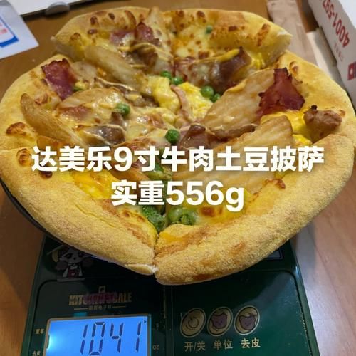 九寸披萨多大_九寸披萨多少克-第2张图片-山城妙识 九寸披萨多大_九寸披萨多少克-第2张图片-山城妙识
