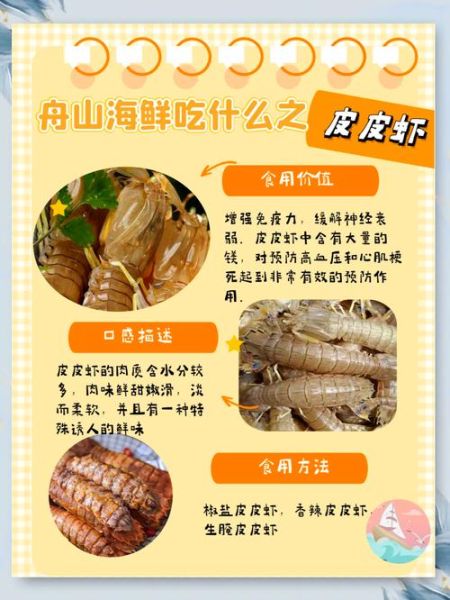 皮皮虾怎么清洗_皮皮虾做法大全-第2张图片-山城妙识