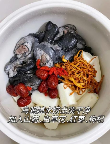 虫草花乌鸡汤的功效与做法_孕妇可以喝吗-第3张图片-山城妙识