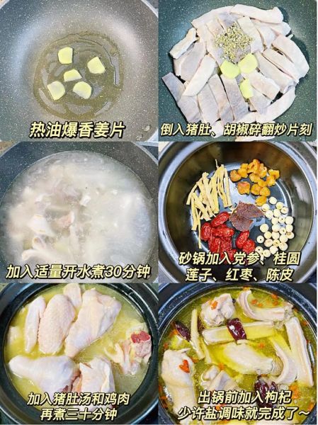 猪肚鸡的做法和配方_猪肚鸡怎么做好吃-第2张图片-山城妙识 猪肚鸡的做法和配方_猪肚鸡怎么做好吃-第2张图片-山城妙识