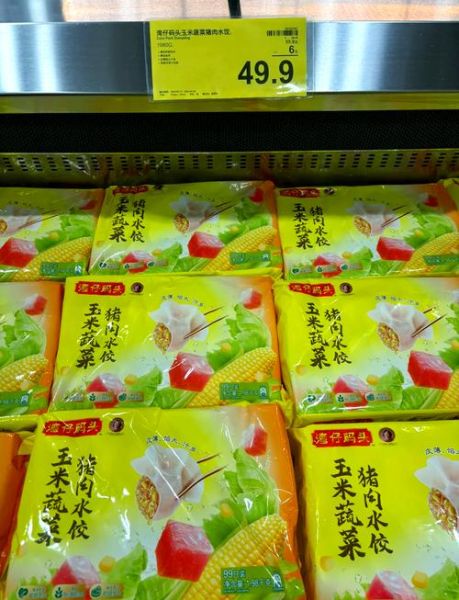 湾仔码头水饺哪个口味最好吃_湾仔码头水饺口味排行榜-第1张图片-山城妙识 湾仔码头水饺哪个口味最好吃_湾仔码头水饺口味排行榜-第1张图片-山城妙识