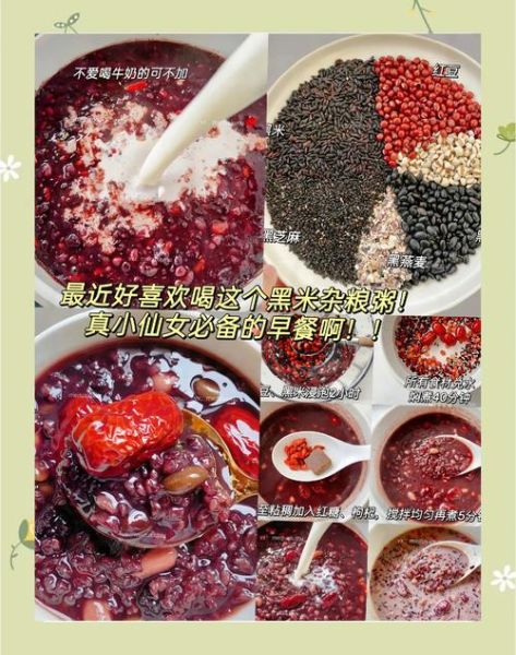 黑米八宝粥的做法_黑米八宝粥怎么煮才软糯-第1张图片-山城妙识