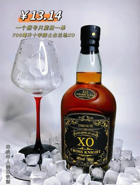 白兰地是什么酒_白兰地多少度-第3张图片-山城妙识