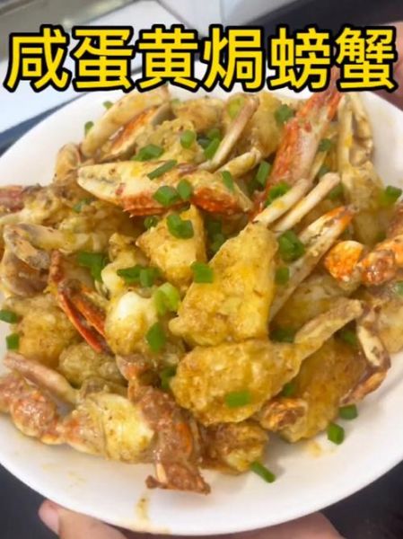 咸蛋黄炒蟹怎么做_咸蛋黄炒蟹用什么蟹最好-第3张图片-山城妙识 咸蛋黄炒蟹怎么做_咸蛋黄炒蟹用什么蟹最好-第3张图片-山城妙识