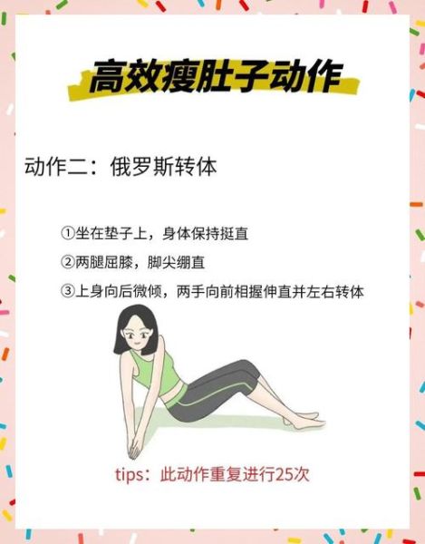 腹部怎么减肥_腹部瘦身最快的方法-第3张图片-山城妙识