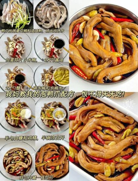酸辣泡鸭爪怎么做_酸辣泡鸭爪配料有哪些-第1张图片-山城妙识