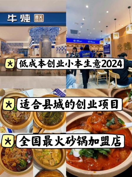 开什么店最赚钱投资小_适合小本创业的项目-第3张图片-山城妙识 开什么店最赚钱投资小_适合小本创业的项目-第3张图片-山城妙识