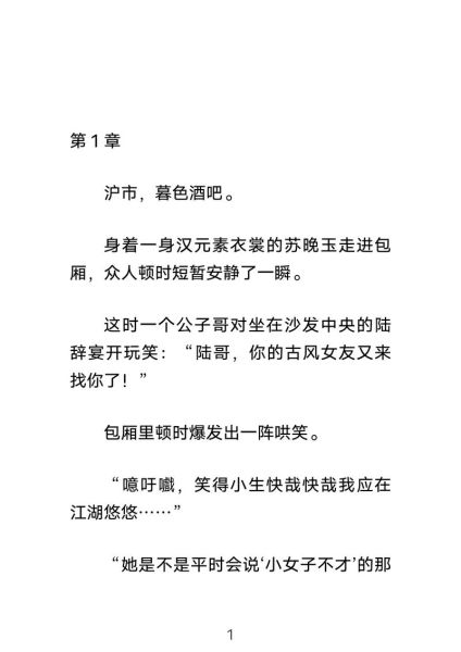 姜茶封迟瑾是什么关系_姜茶封迟瑾小说结局-第1张图片-山城妙识 姜茶封迟瑾是什么关系_姜茶封迟瑾小说结局-第1张图片-山城妙识