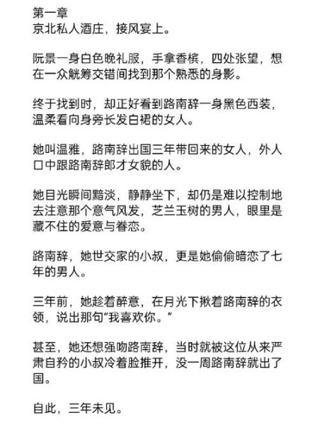 姜茶封迟瑾是什么关系_姜茶封迟瑾小说结局-第3张图片-山城妙识 姜茶封迟瑾是什么关系_姜茶封迟瑾小说结局-第3张图片-山城妙识