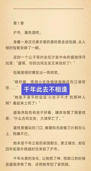 姜茶封迟瑾是什么关系_姜茶封迟瑾小说结局-第2张图片-山城妙识 姜茶封迟瑾是什么关系_姜茶封迟瑾小说结局-第2张图片-山城妙识