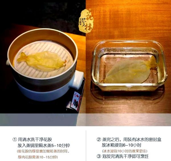花胶怎么泡发_花胶炖什么最滋补-第2张图片-山城妙识 花胶怎么泡发_花胶炖什么最滋补-第2张图片-山城妙识