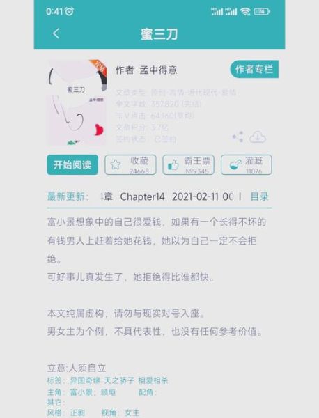 蜜三刀做法_孟中得意写作技巧-第2张图片-山城妙识