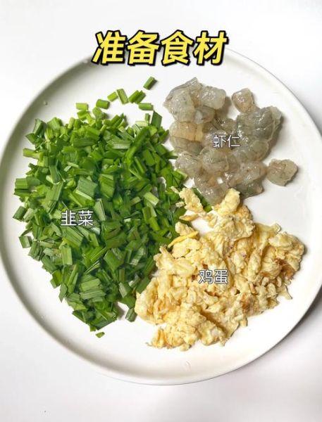 虾仁饺子怎么包_虾仁饺子馅怎么调-第3张图片-山城妙识 虾仁饺子怎么包_虾仁饺子馅怎么调-第3张图片-山城妙识