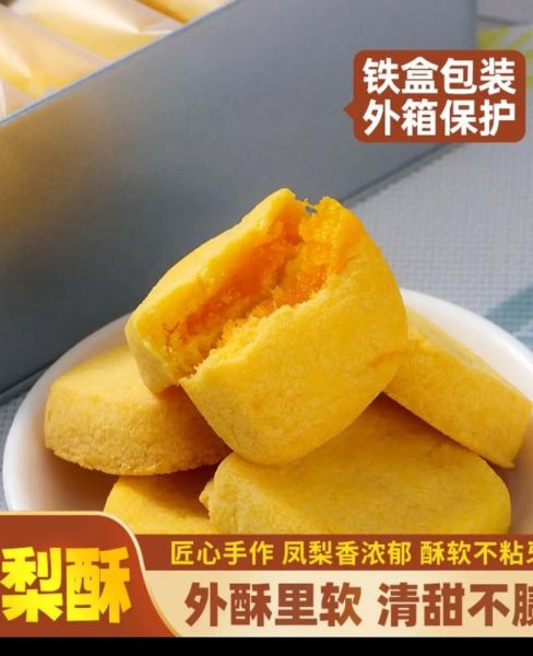 正宗台湾凤梨酥怎么做_凤梨酥馅为什么炒不干-第3张图片-山城妙识