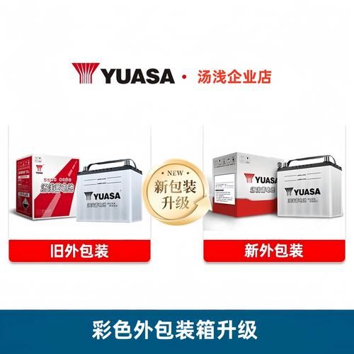 汤浅蓄电池价格表_汤浅蓄电池多少钱-第1张图片-山城妙识