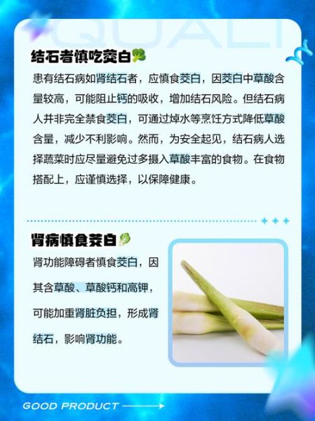 茭白有什么功效与作用_哪些人不能吃茭白-第3张图片-山城妙识