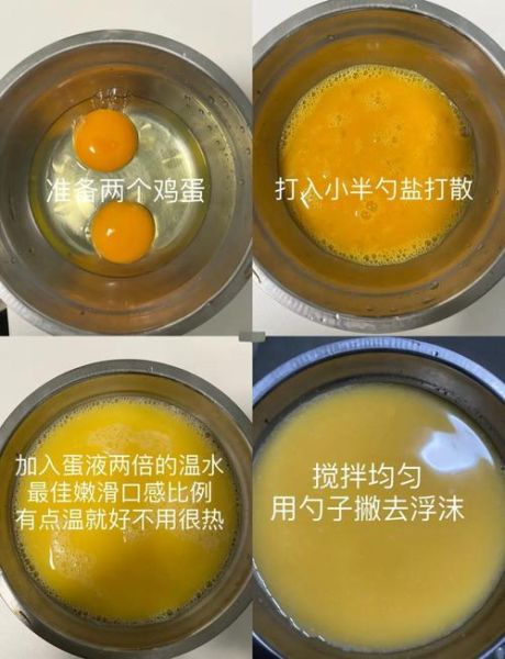 水蒸蛋怎么做才嫩_水蒸蛋滑嫩秘诀-第2张图片-山城妙识