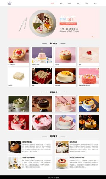 下厨房烘焙大全怎么下载_下厨房烘焙大全免费获取方法-第3张图片-山城妙识