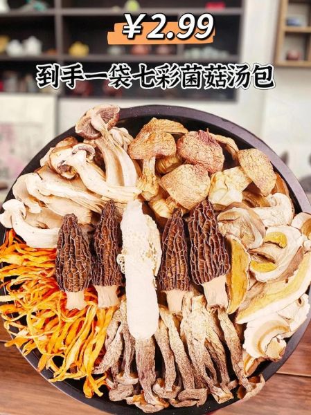 菌菇汤包哪个牌子好_菌菇汤包品牌推荐-第3张图片-山城妙识