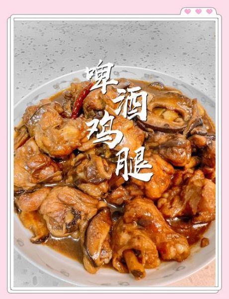 啤酒鸡怎么做_啤酒鸡的家常做法大全-第2张图片-山城妙识