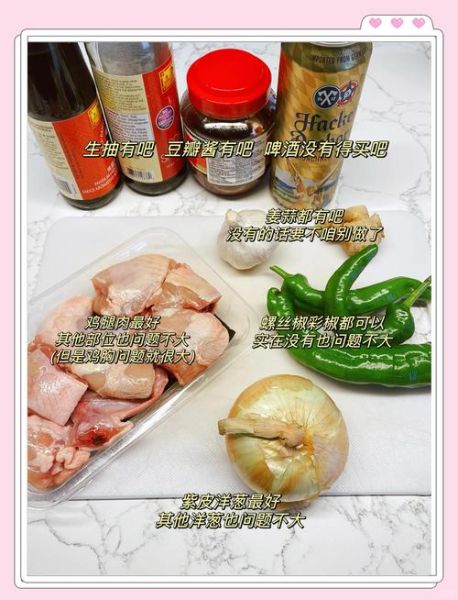 啤酒鸡怎么做_啤酒鸡的家常做法大全-第3张图片-山城妙识