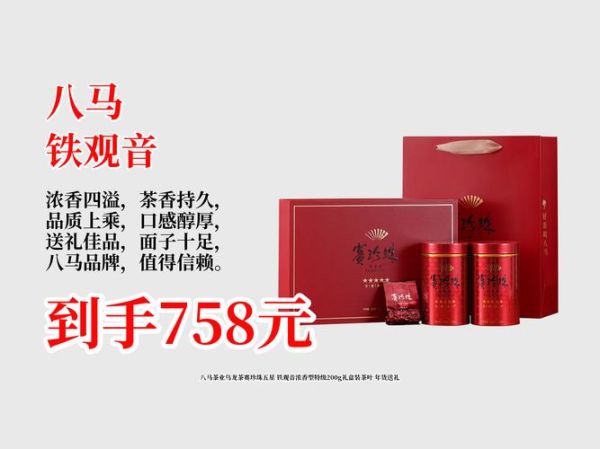 八马茶业怎么样_八马茶叶价格表-第1张图片-山城妙识 八马茶业怎么样_八马茶叶价格表-第1张图片-山城妙识