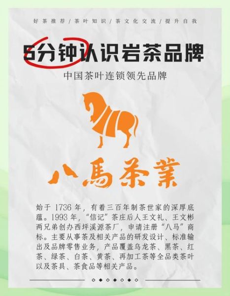 八马茶业怎么样_八马茶叶价格表-第2张图片-山城妙识 八马茶业怎么样_八马茶叶价格表-第2张图片-山城妙识