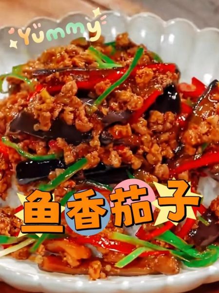 鱼香茄子怎么做_家常版鱼香茄子视频教程-第2张图片-山城妙识 鱼香茄子怎么做_家常版鱼香茄子视频教程-第2张图片-山城妙识