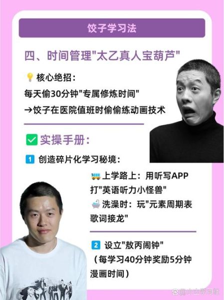 饺子导演怎么自学动画_饺子导演如何转行成功-第2张图片-山城妙识