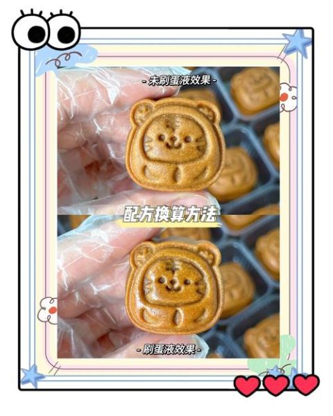 月饼饼皮怎么做_月饼饼皮配方比例-第3张图片-山城妙识