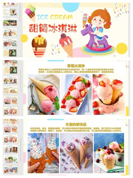 开冰淇淋店不加盟要多少钱_自己开冰淇淋店流程-第1张图片-山城妙识