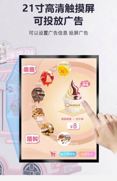 开冰淇淋店不加盟要多少钱_自己开冰淇淋店流程-第2张图片-山城妙识