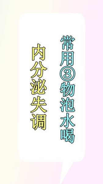 女性内分泌失调有哪些症状_如何调理最有效-第3张图片-山城妙识